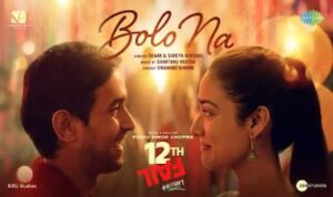 बोलो ना Bolo Na Lyrics in Hindi – 12th Fail (Shreya Ghoshal, Shaan ...